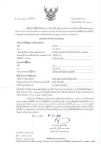 GPS Forthtrack | Certificate