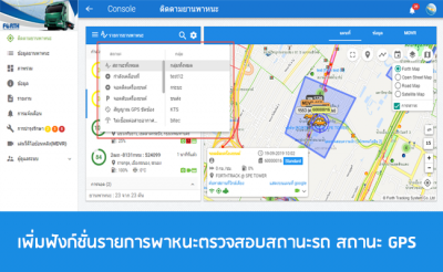 GPS Forthtrack | Update Function