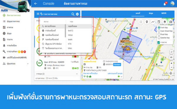 GPS Forthtrack | Update Function