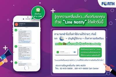 GPS Forthtrack | Update Function