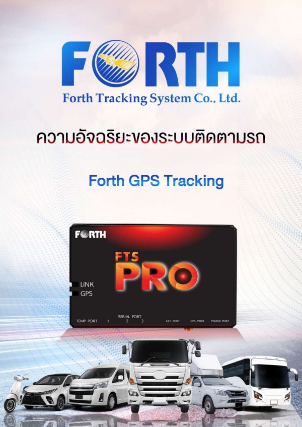 FTS-PRO - GPS ForthTrack