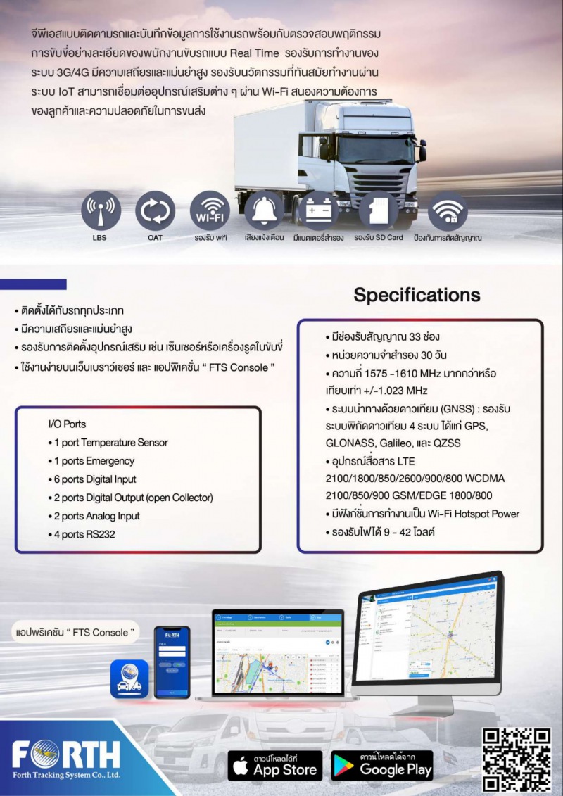 FTS-PRO - GPS ForthTrack