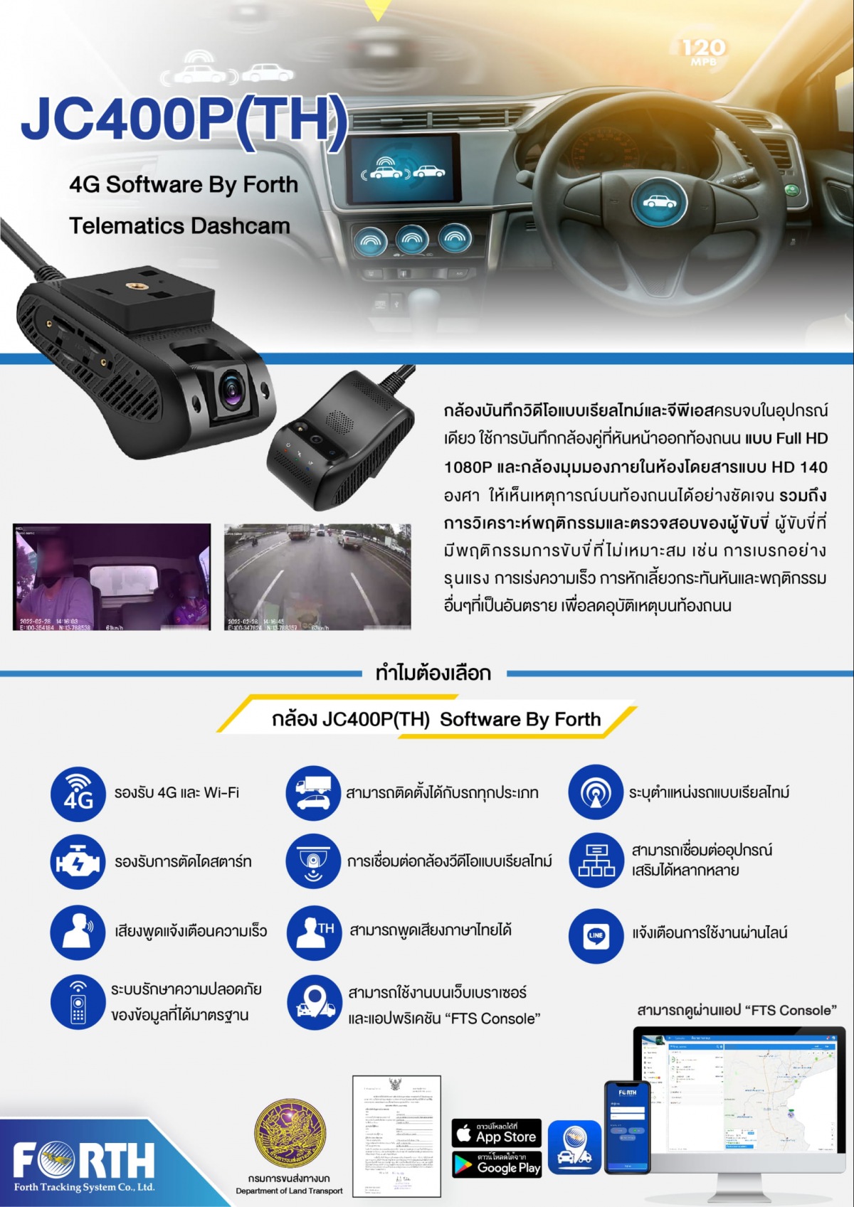 JC400P - GPS ForthTrack