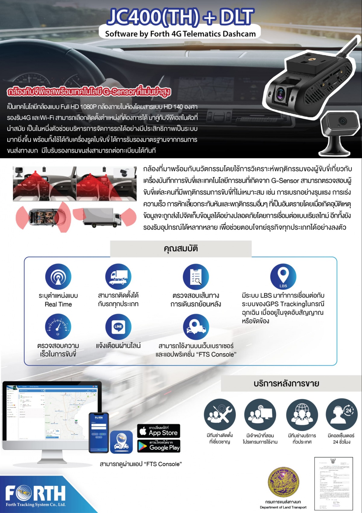 JC400 - GPS ForthTrack