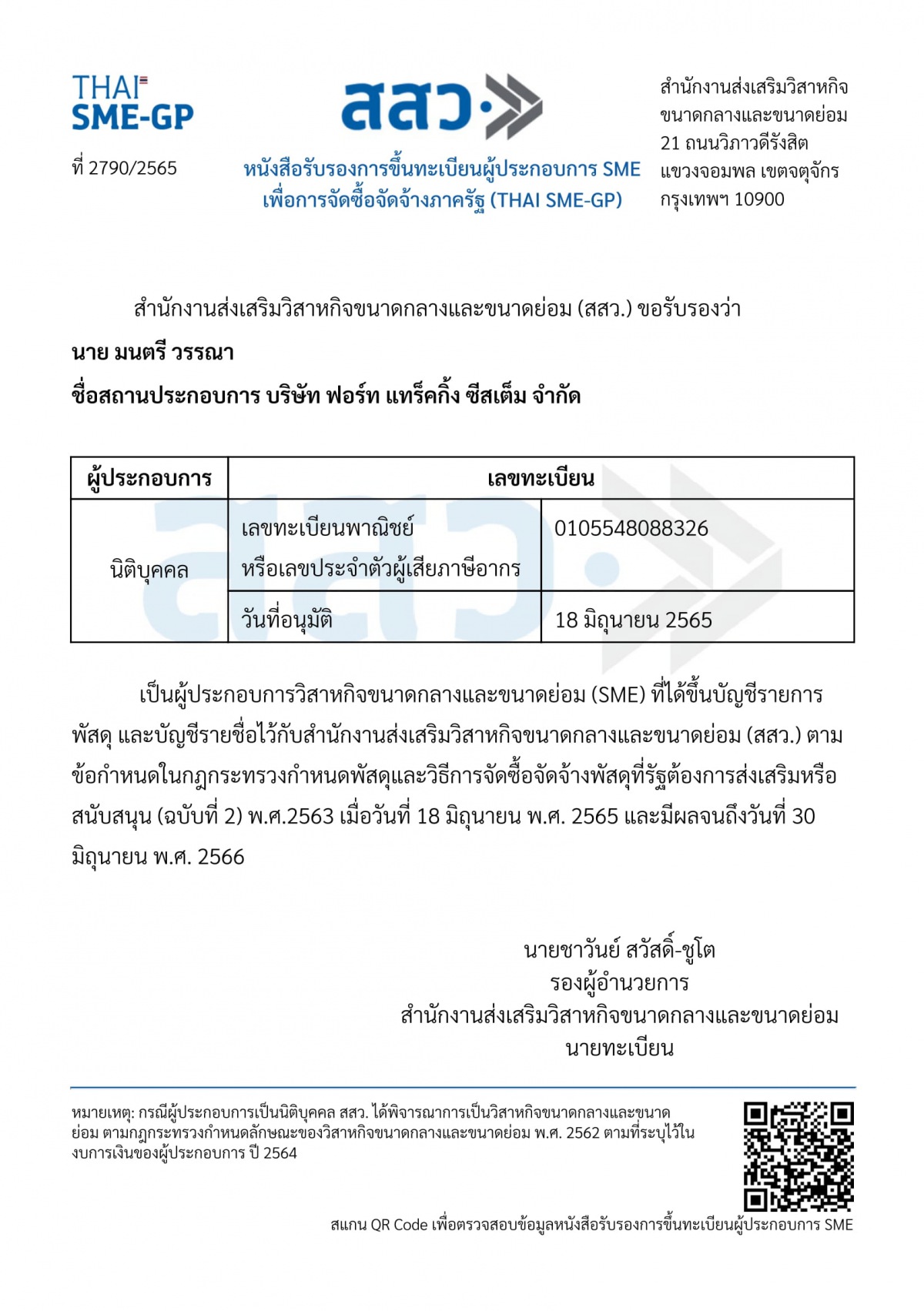 GPS Forthtrack | Certificate