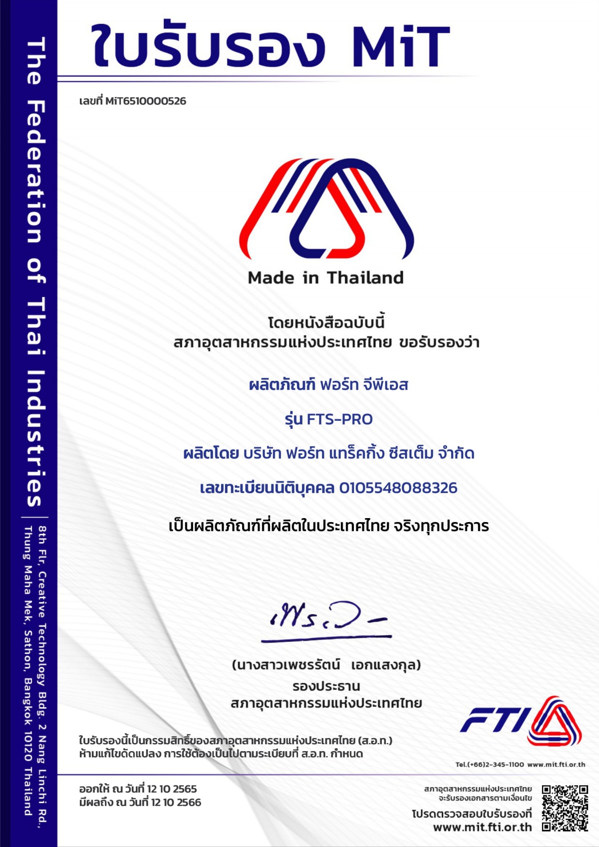 GPS Forthtrack | Certificate