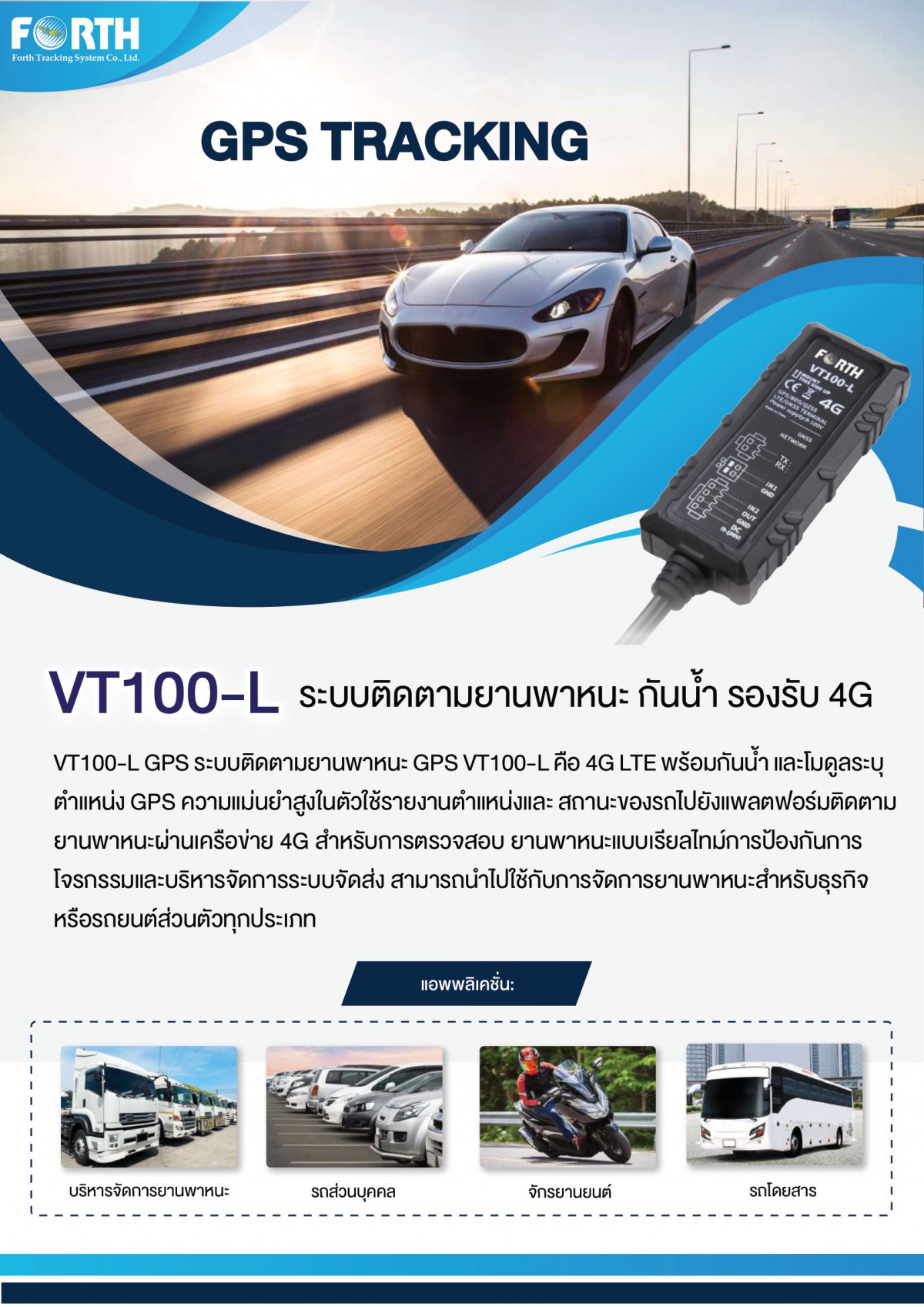 VT-100L - ForthTrack