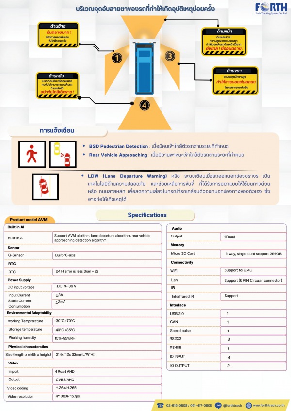 GPS Forthtrack | Brochure