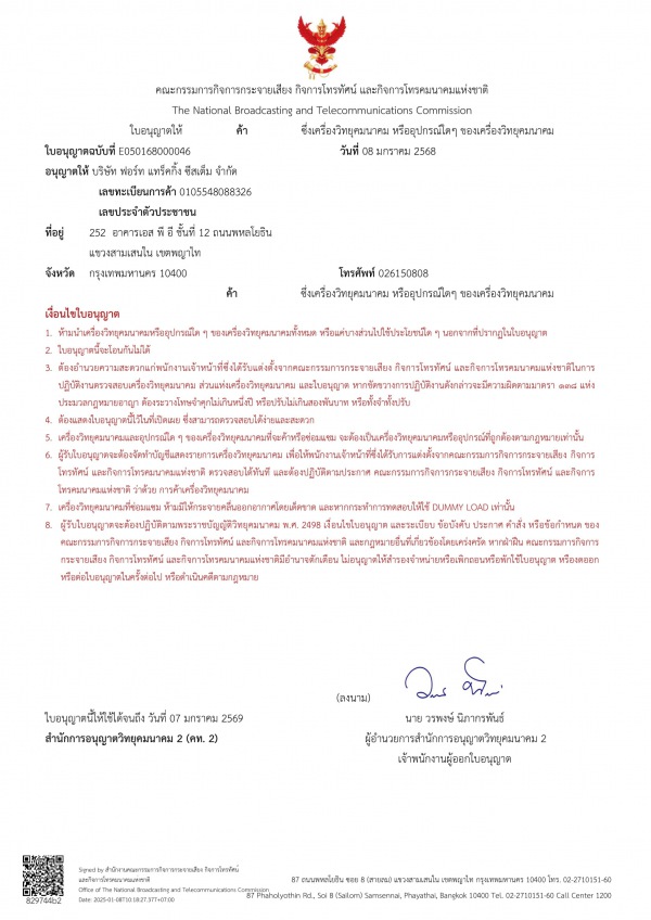 GPS Forthtrack | Certificate