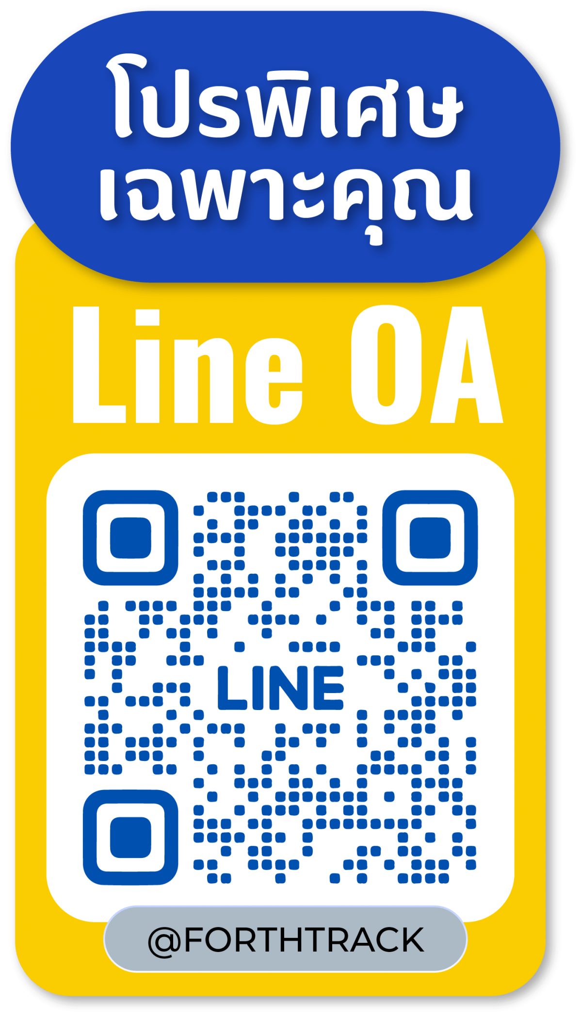 ผลิตภัณฑ์ - GPS ForthTrack